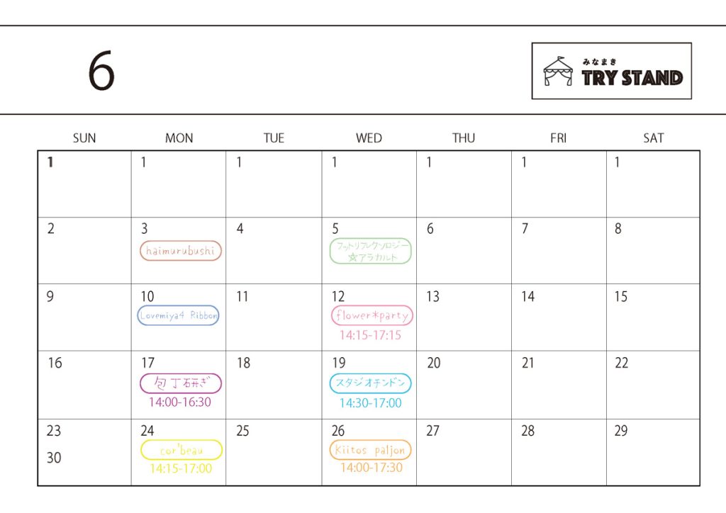 trystand_201906 | コトコト！
